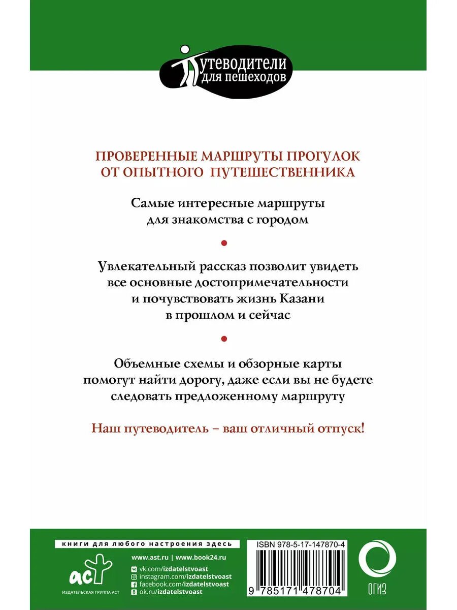 Прогулки по Казани — фото 1