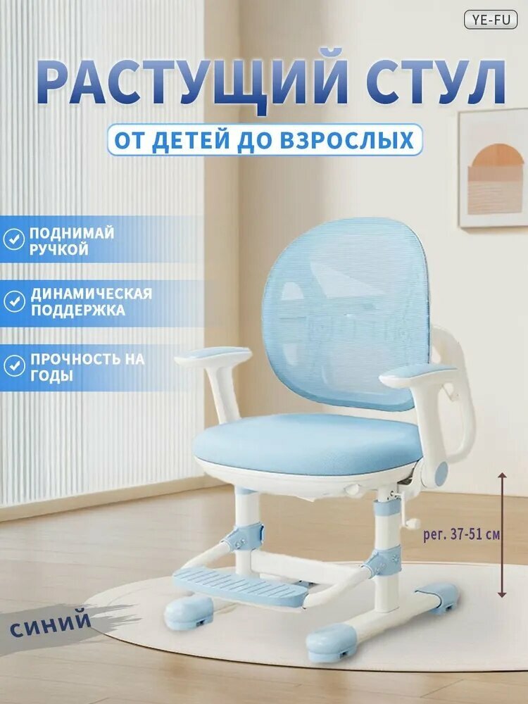 Детский стул,54х44х50см