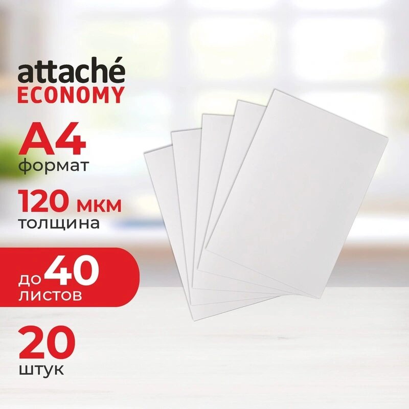 Папка уголок ПУ-001-ПП 120мкр жест. пластик А4 прозр 20 шт/уп