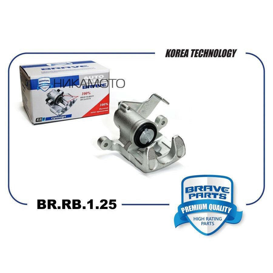 BRAVE BRRB125 Суппорт тормозной задний левый Hyundai Creta 16-, d=34мм