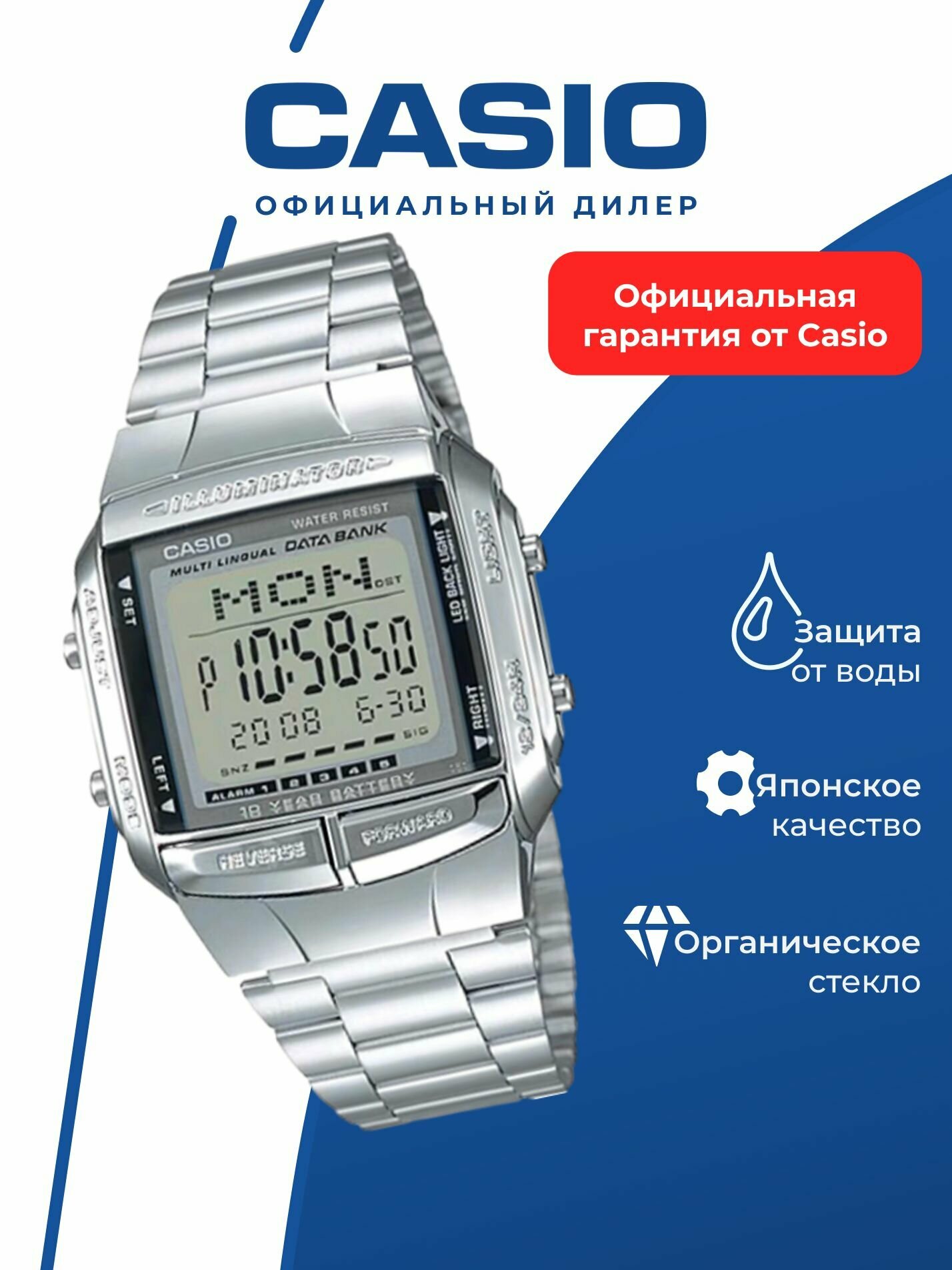 Наручные часы