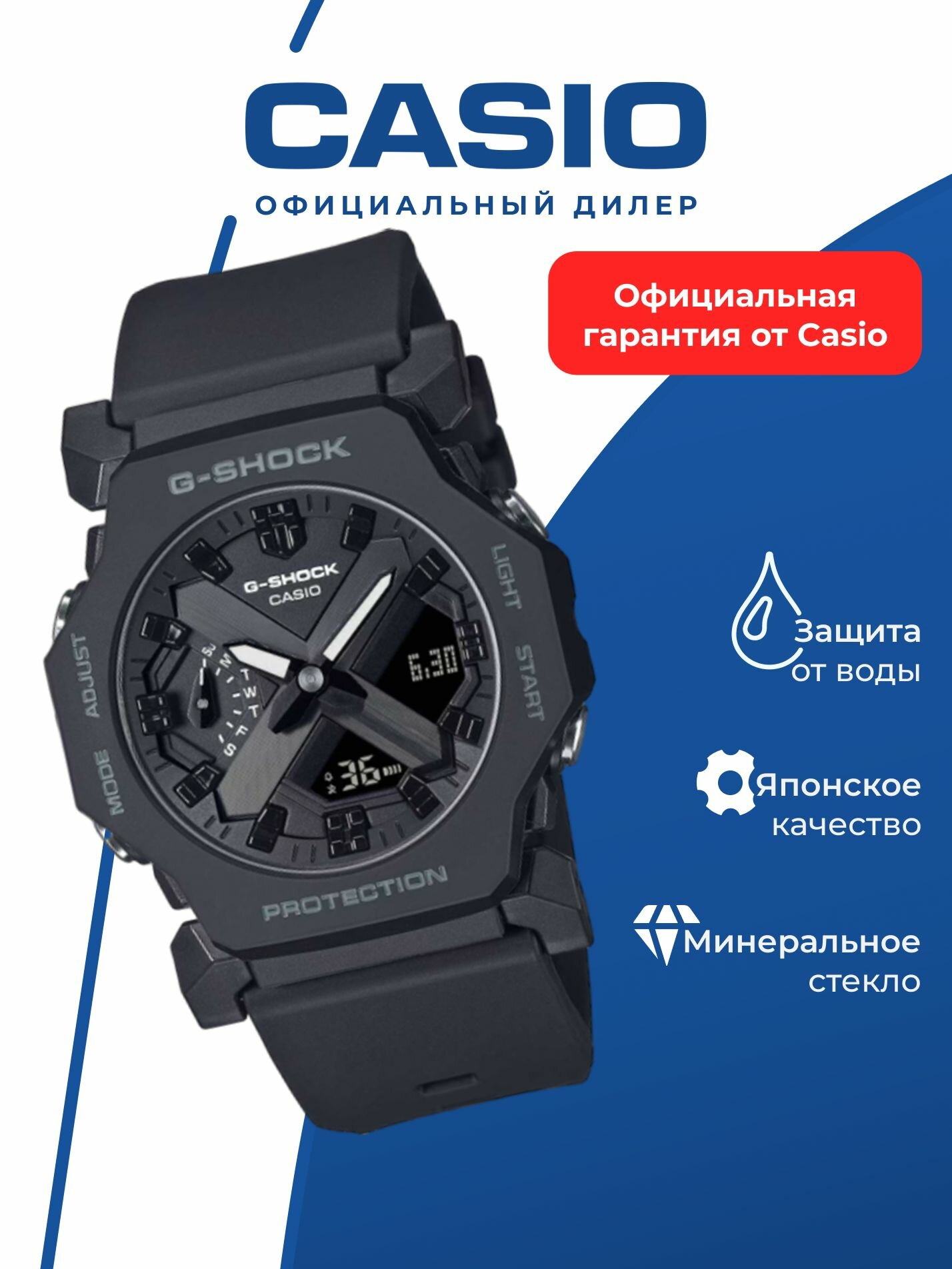 Наручные часы G-Shock