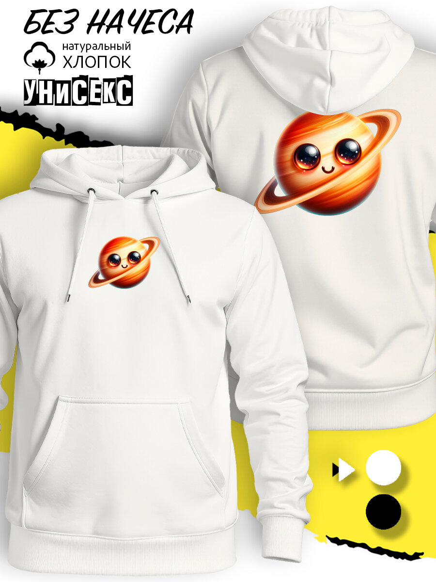 Худи Толстовка свитшот с Сатурном