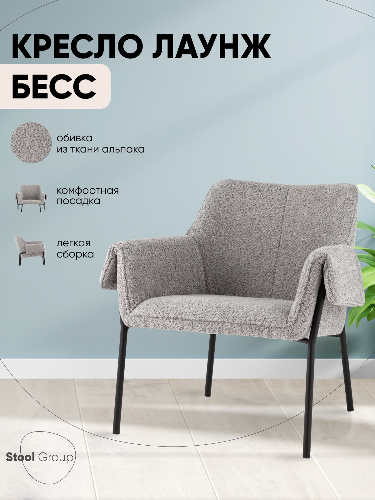 Стул для кухни Бесс, металлический каркас, альпака, цвет серый