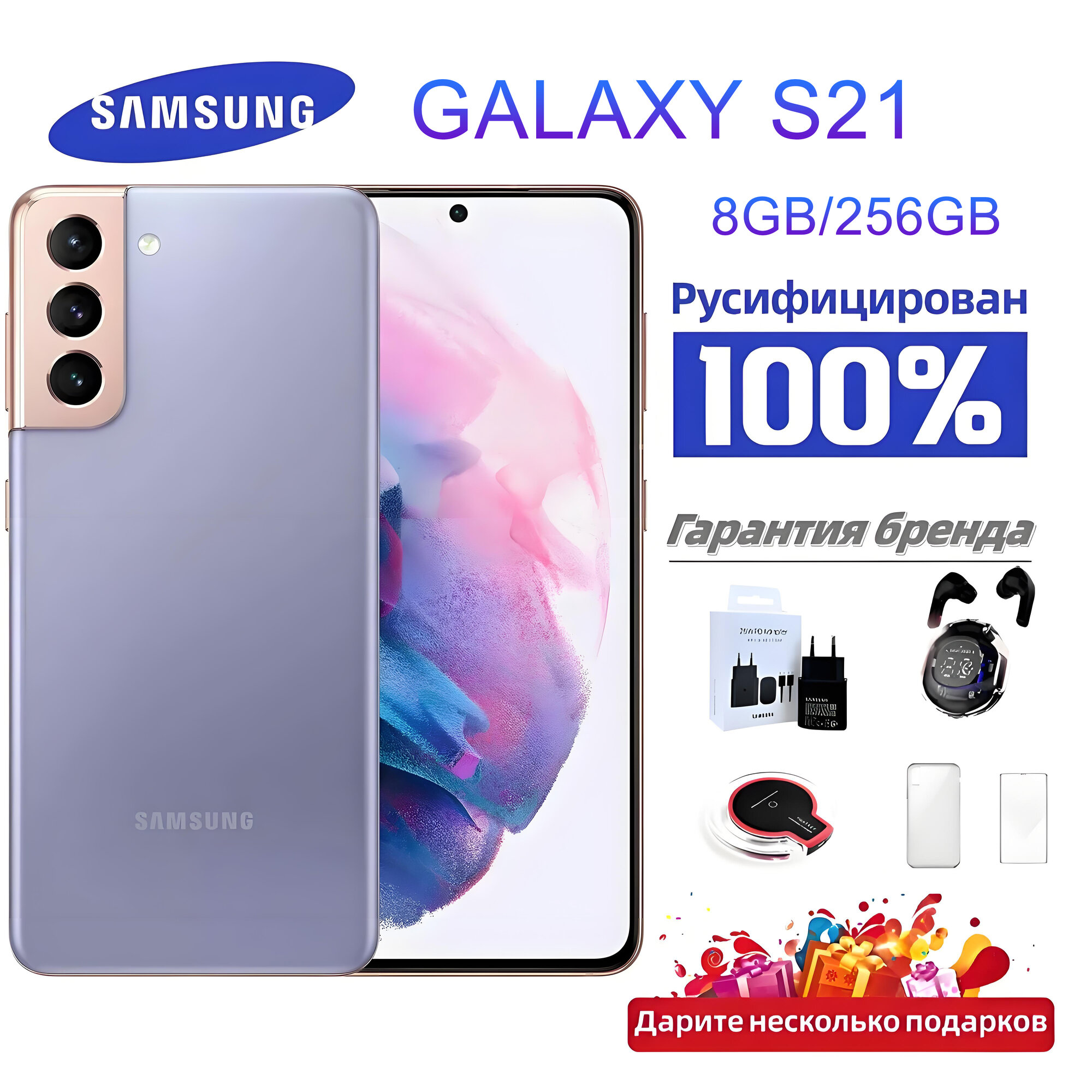 Смартфон Samsung Galaxy S21, 6.2', 12Гб/256Гб, NFC, AMOLED, камера 64Мп+Zoom 30х фиолетовый