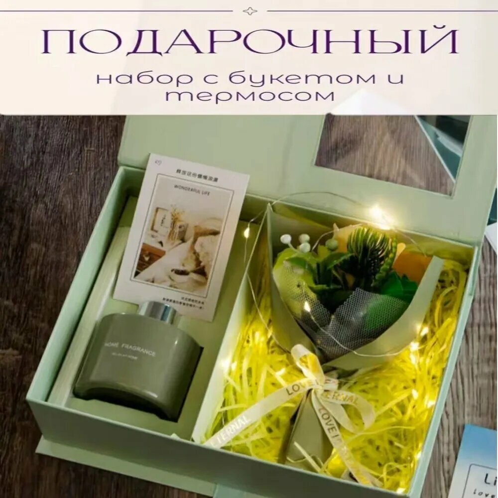 Подарочный набор для женщин: подруге сестре бабушке. Подарок на день матери, Новый год, день рождения: Букет из гардении, ароматерапия, гирлянда из рафии, открытка