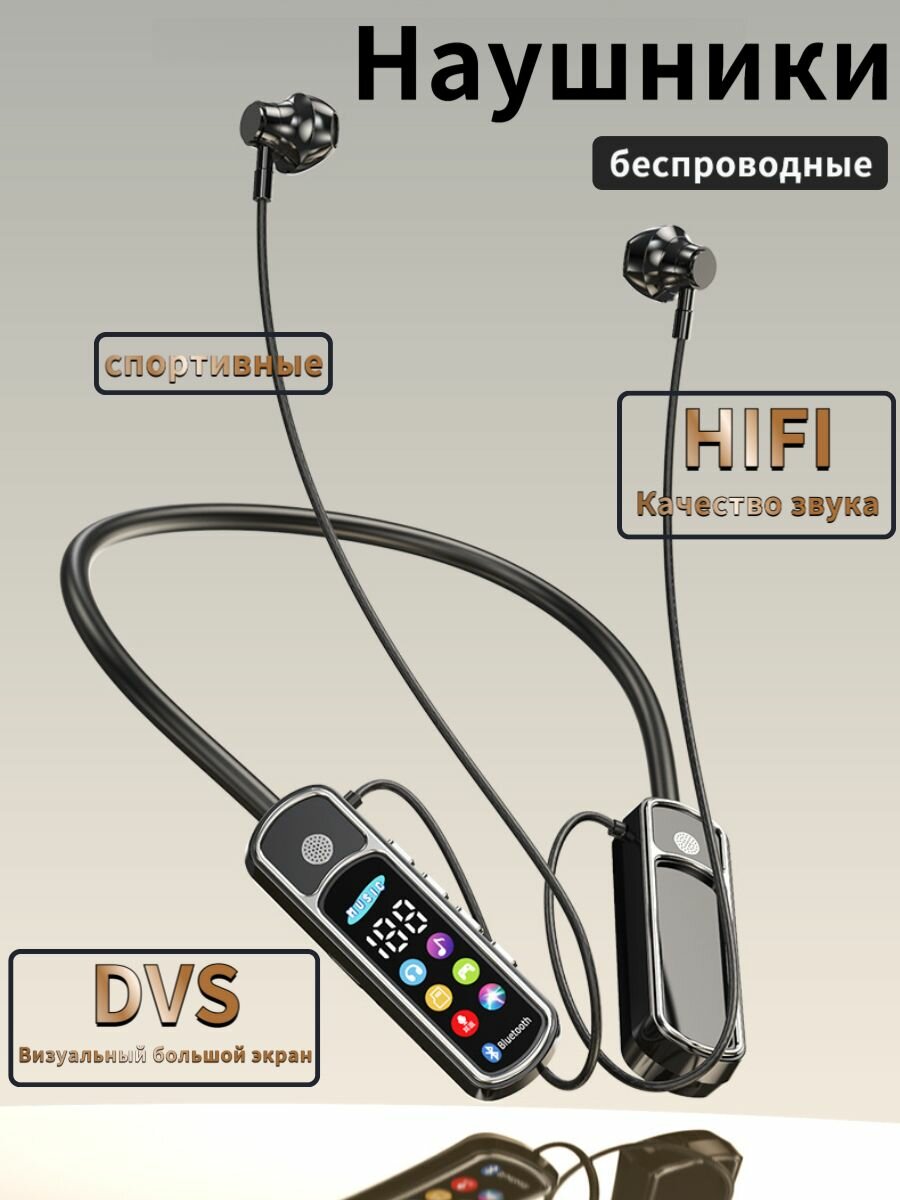 Наушники, спортивные, на шею, беспроводные, для бега, черно-серые