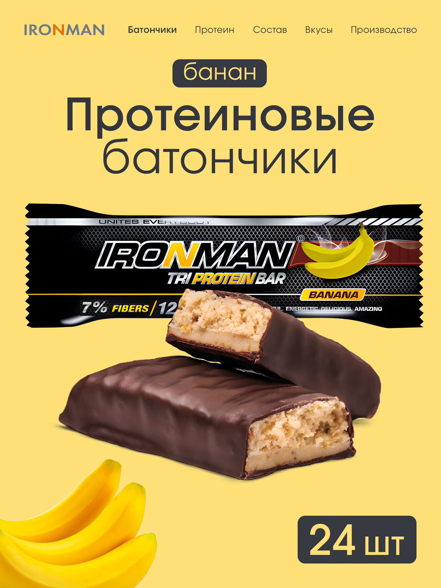 Протеиновый батончик IRONMAN Tri Protein Bar, 50 г, банан/тёмная глазурь