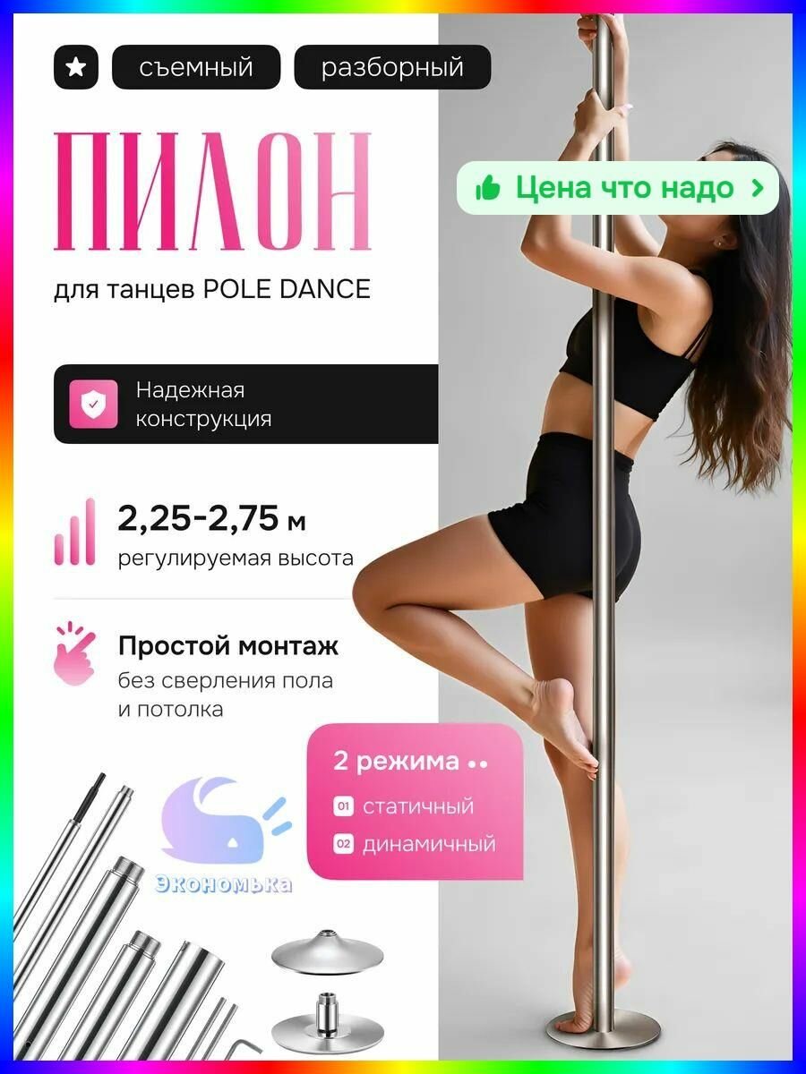 Пилон для танцев: идеальный инструмент для фитнеса и акробатики