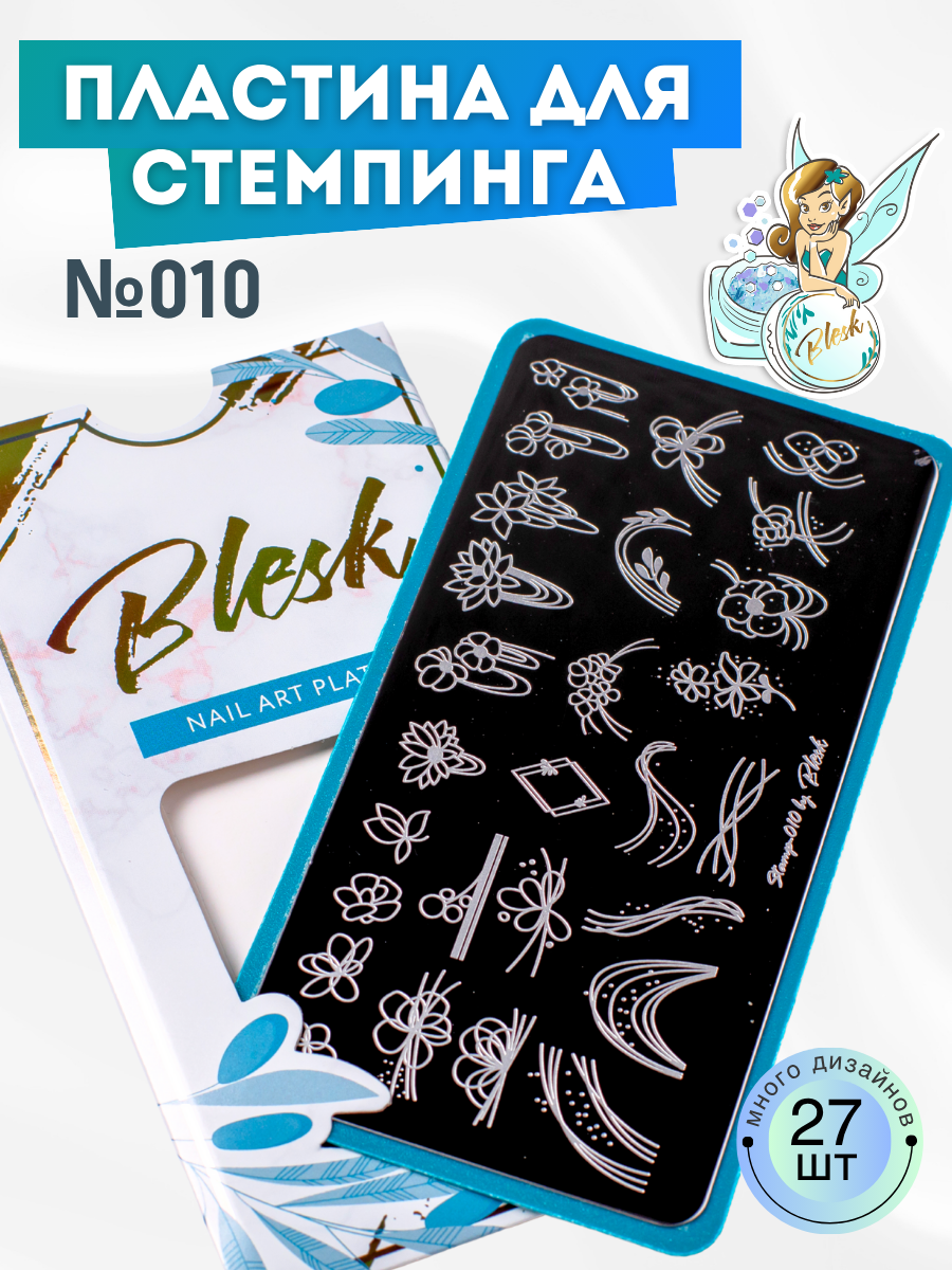 Пластина для стемпинга Blesk "Цветы" №010, металлическая, 6*12 см.