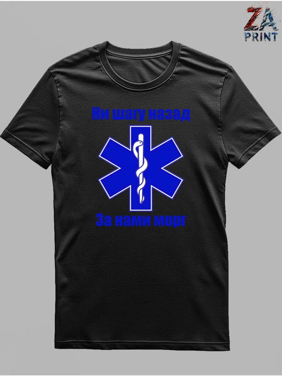 Футболка медики ни шагу назад военный принт