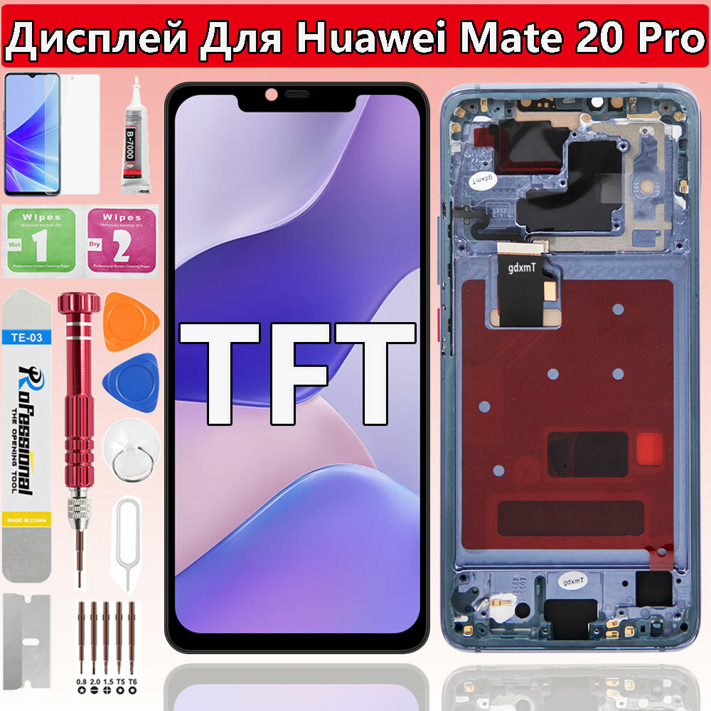 Дисплей Для Huawei Mate 20 Pro (LYA-L09, LYA-L29) в сборе с тачскрином, C Синий рамкой -TFT