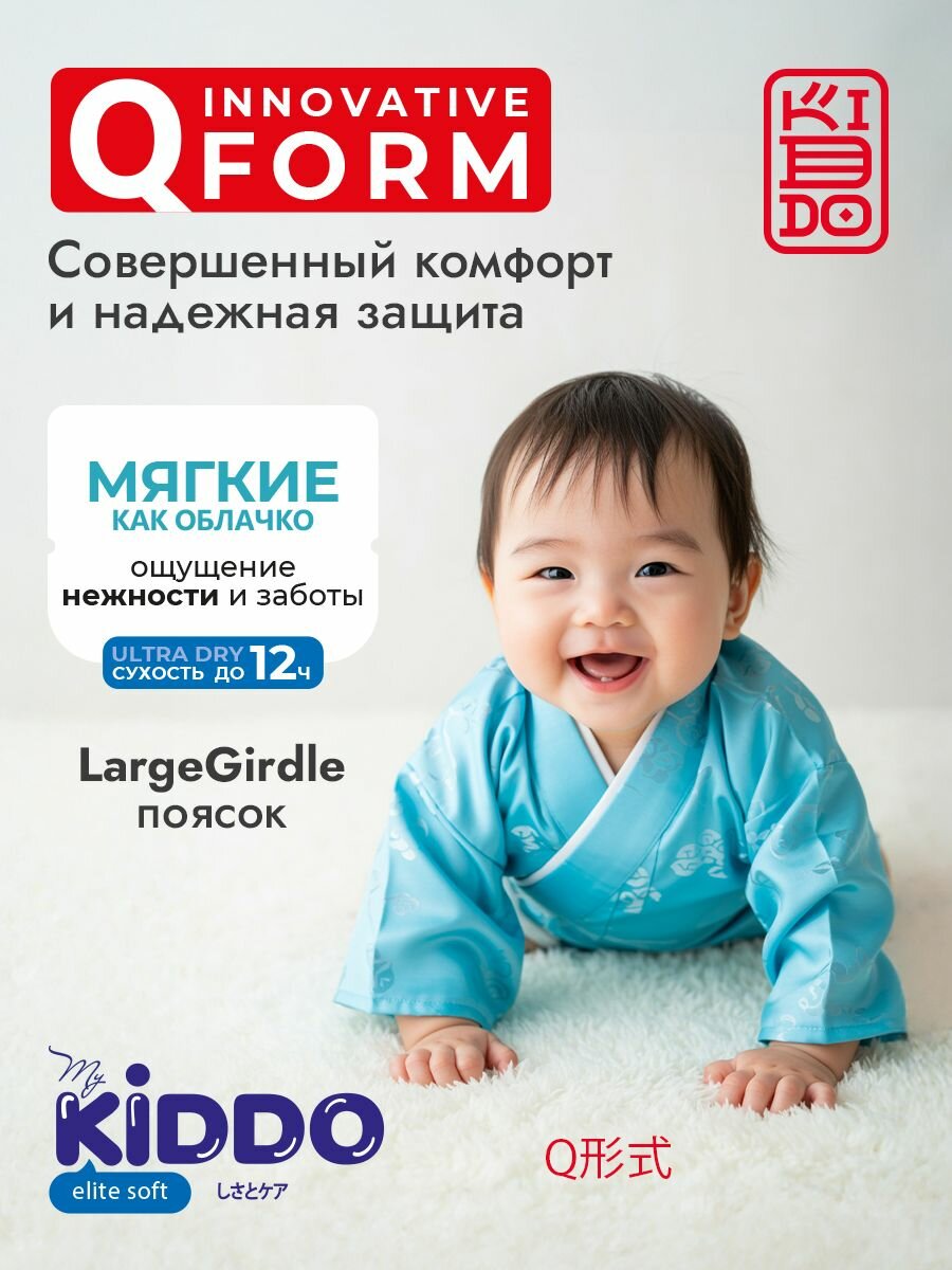 Подгузники-трусики — фото 1