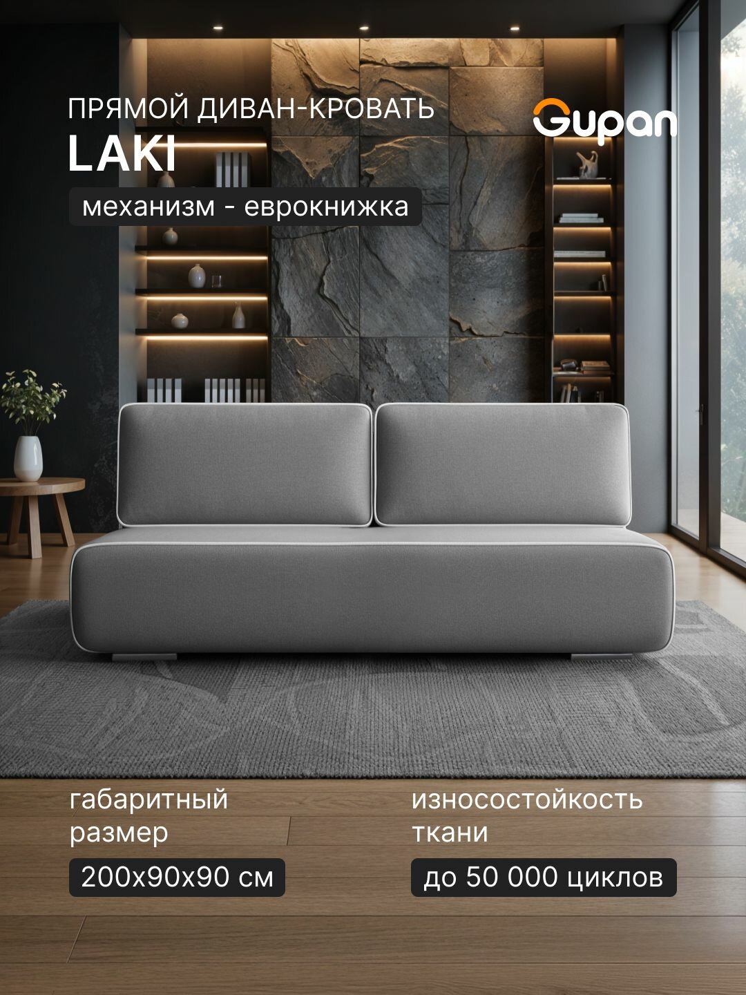 Диван кровать Gupan Лаки / Уно / Верро Велюр Амиго Серый, раскладной, механизм еврокнижка, беспружинный, с ящиком