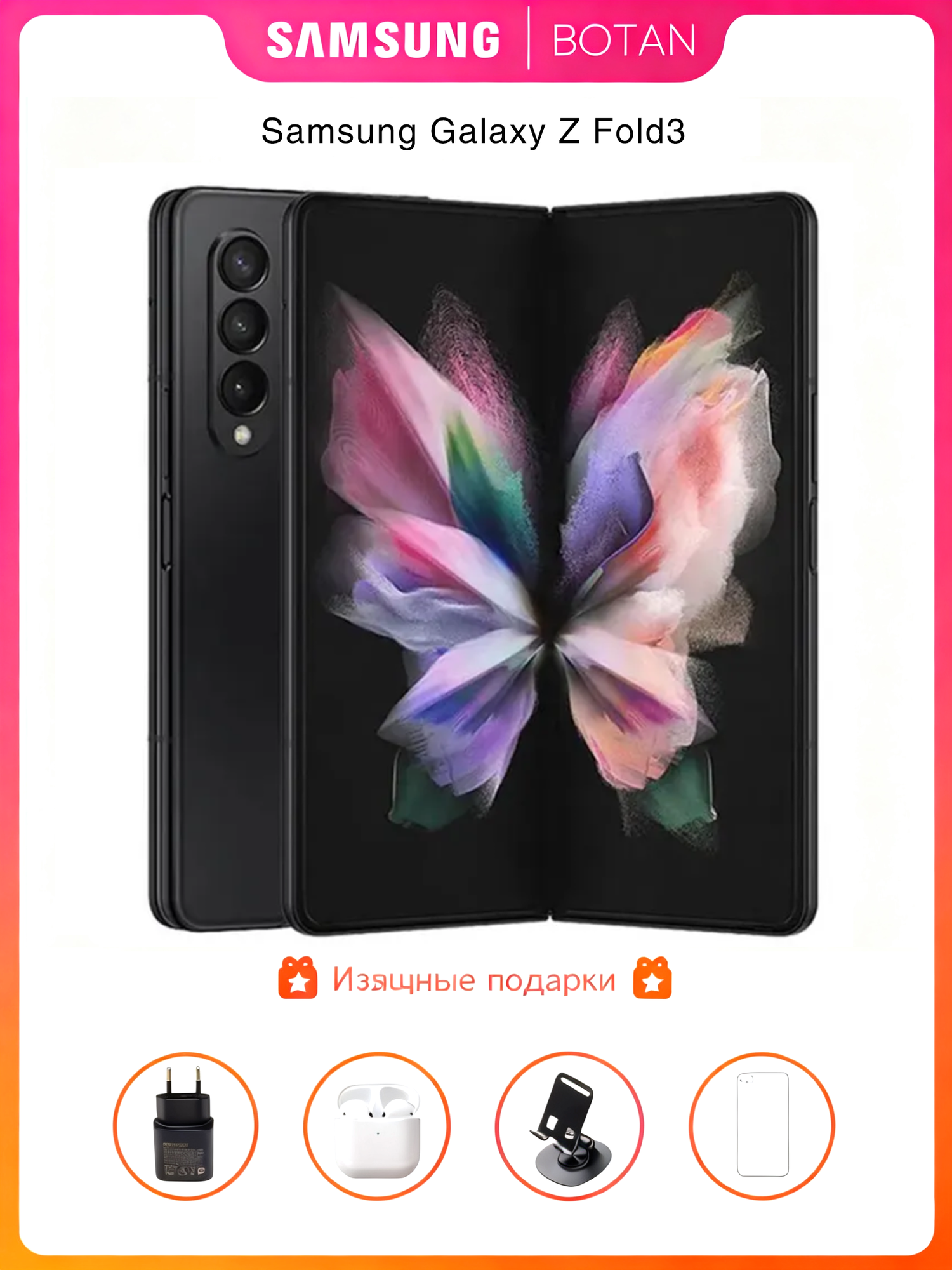 Оригинальный Смартфон Samsung Z Fold 3 12/256 ГБ (Черный) - Складной, со S Pen