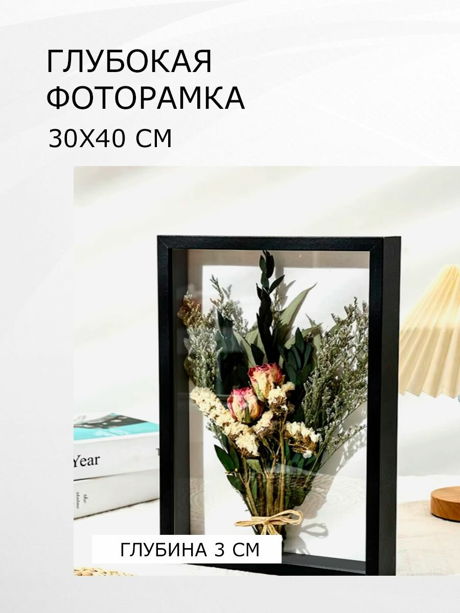 Глубокая фоторамка 30х40 со стеклом