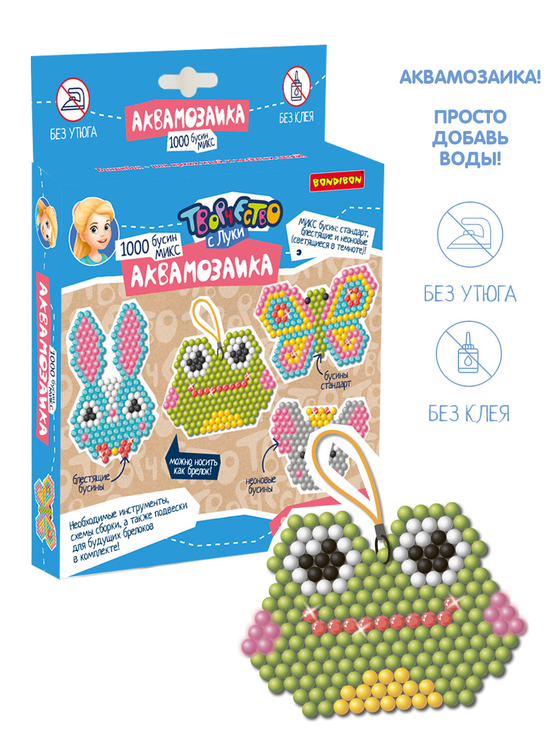 Набор для творчества аквамозаика "обитатели луга" 1000 блестящих и неоновых бусин, подвески Творчество с Луки Bondibon