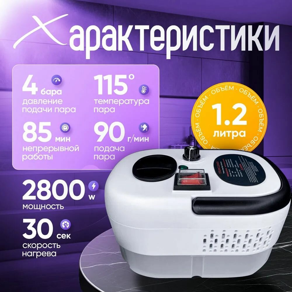 Пароочиститель — фото 1
