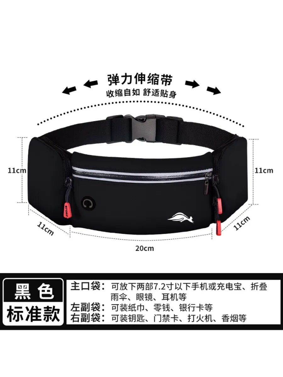 Спортивная сумка-пояс, черный, без бутылки