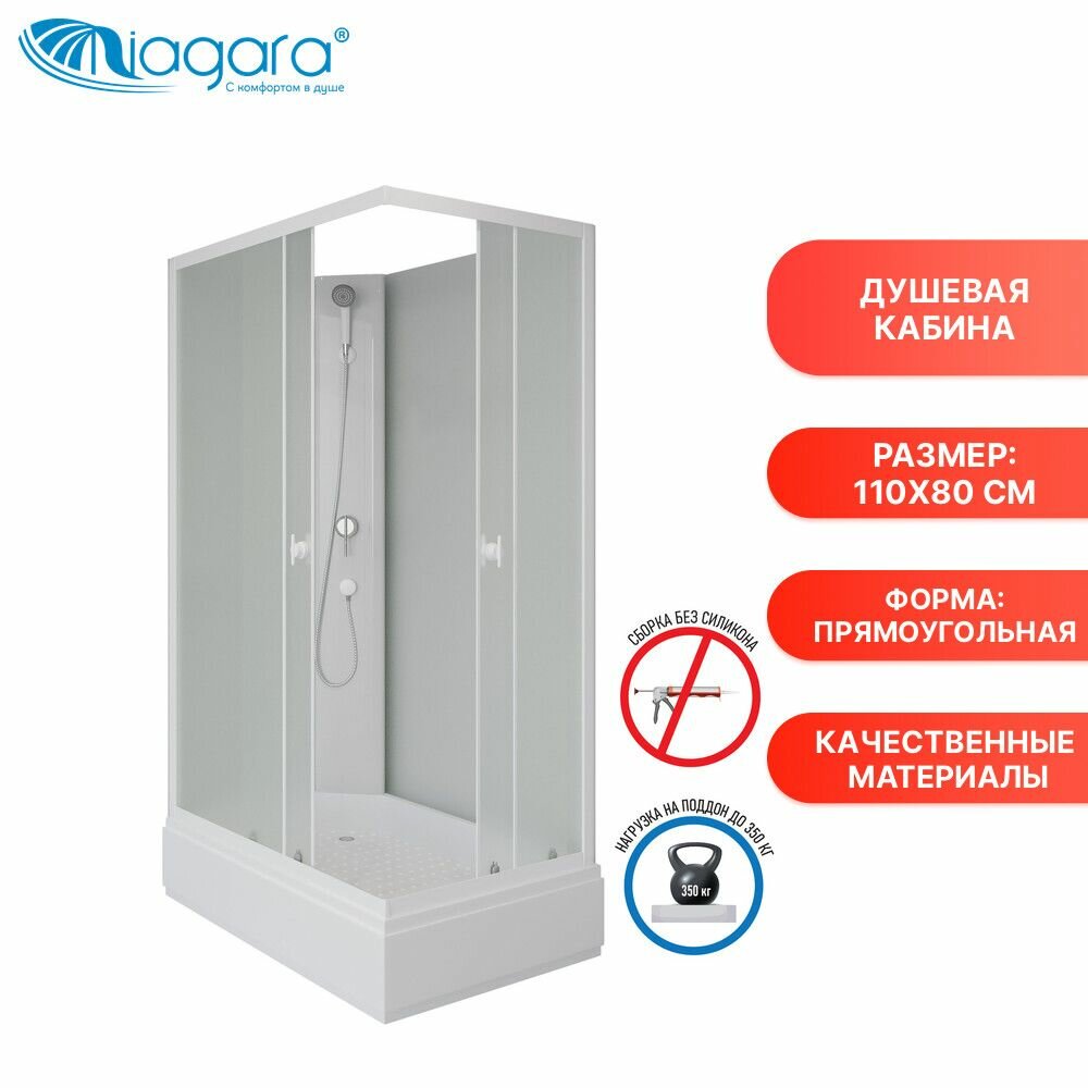 Душевая кабина Niagara Solo P110/80/26Q/MT/BK (1100х800х2000) 4 места