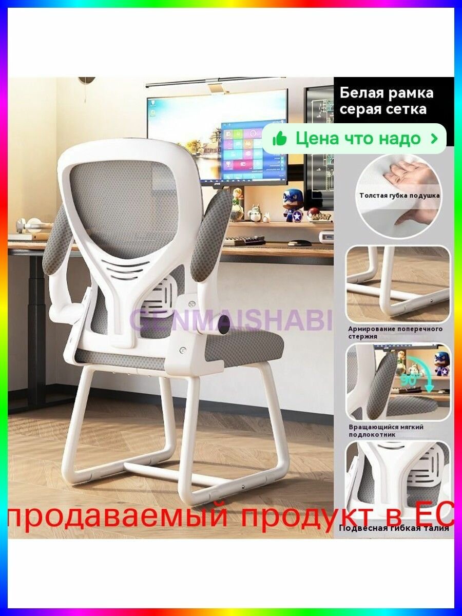 Удобные офисные кресла для вашего рабочего места-Офисное кресло