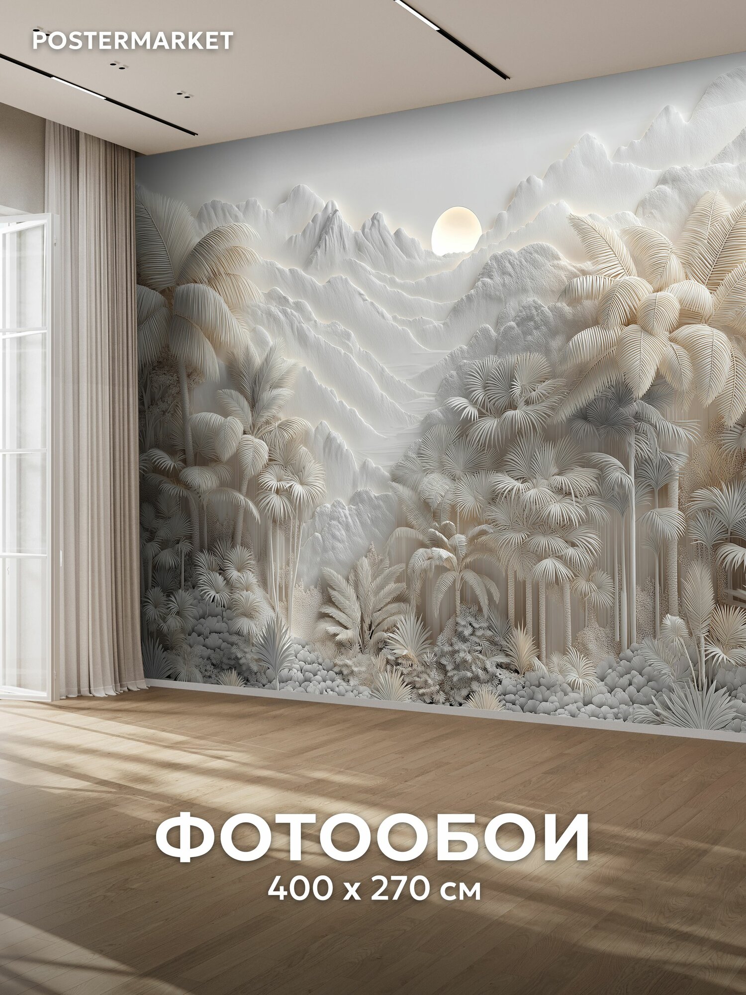 Фотообои Postermarket "Тропический лес в горах", флизелиновая основа, виниловое покрытие 400х270 см