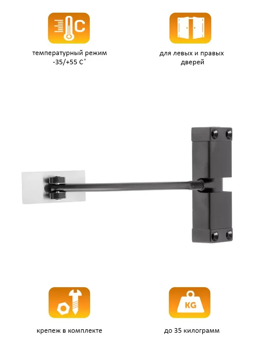 Доводчик дверной пружинный DS-10, 35 кг