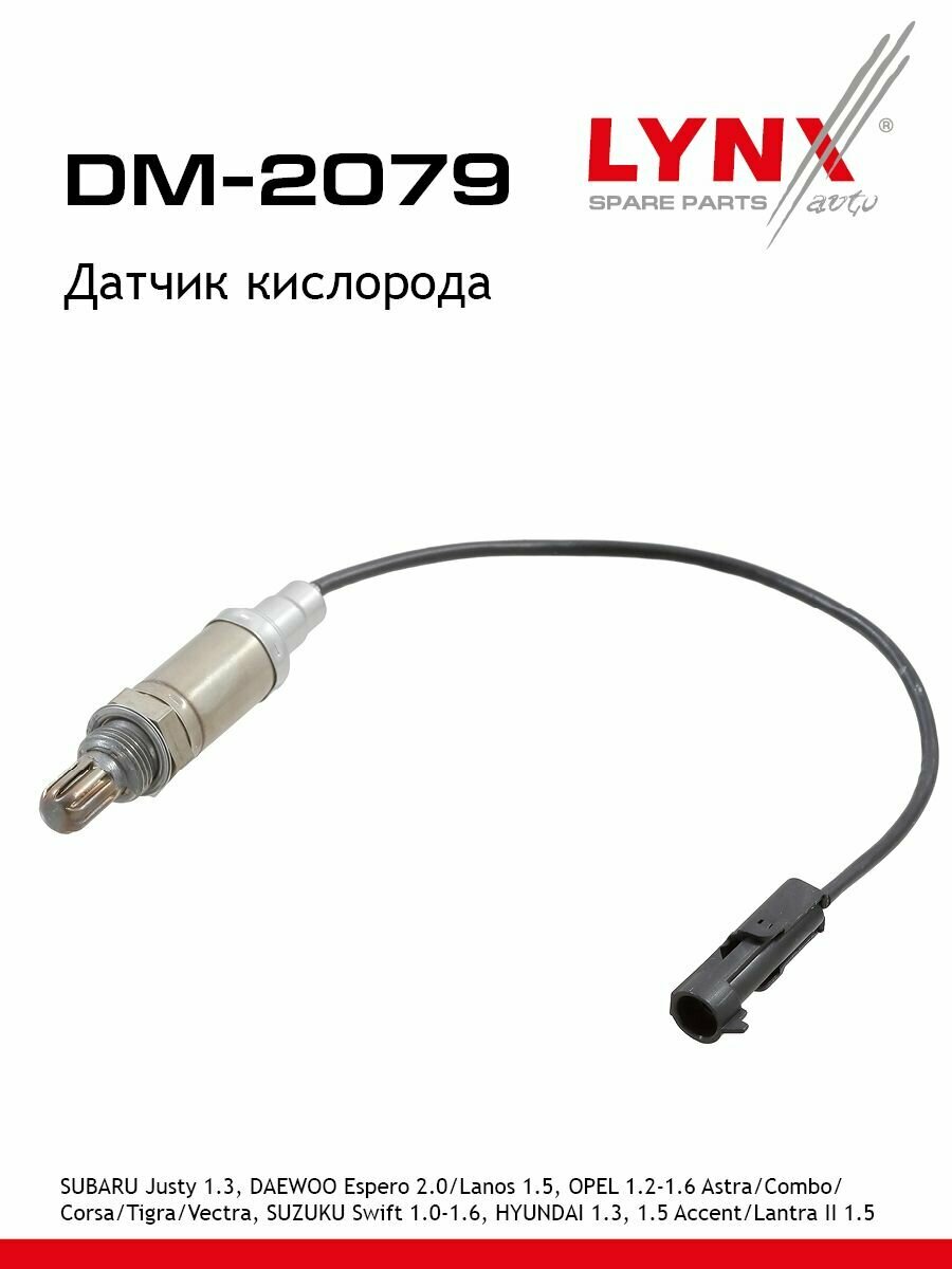 LYNXauto Датчик кислорода SUBARU Justy 1.3 95-96, DAEWOO Espero 2.0 93-94 / Lanos 1.5 97-03, OPEL 1.2-1.6 Astra 96-00 / Combo 94-01 / Corsa 86-00 / Tigra 94-99 / Vectra 88-02, SUZUKU Swift 1.0-1.6