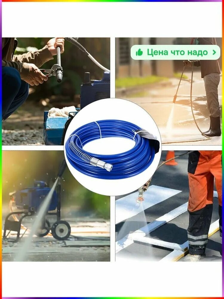 Шланг для аэрографа