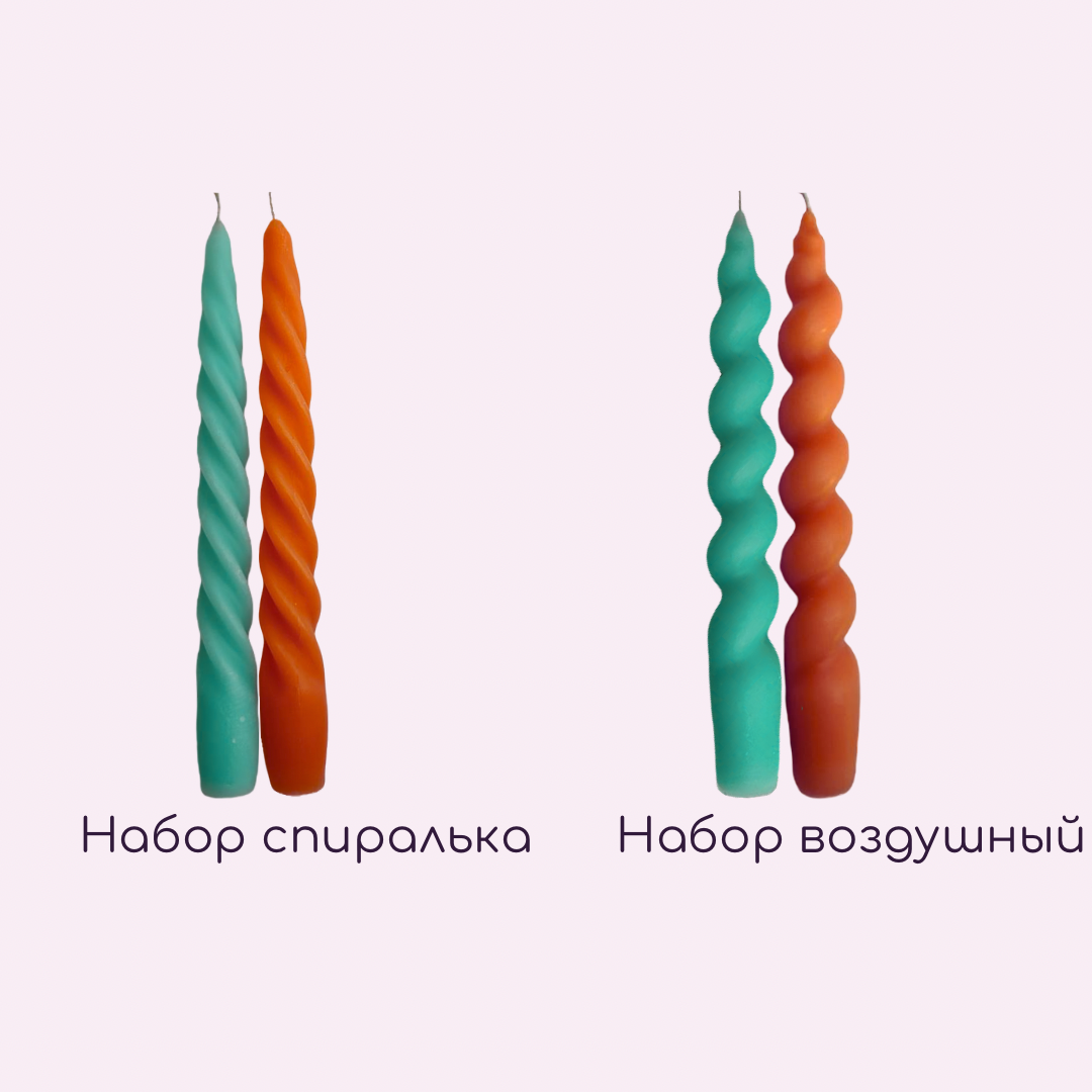 Набор из двух интерьерных свечей Marbel Candles "Спиралька" Бирюзовый/Оранжевый, ручная работа, 18 см.