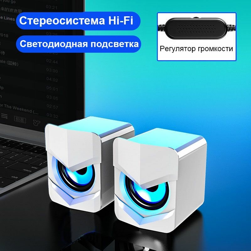 Пара компьютерных колонок 2.0 (2 шт) с AUX - Стереозвук для ПК, ноутбука, игр, мощный бас, проводные