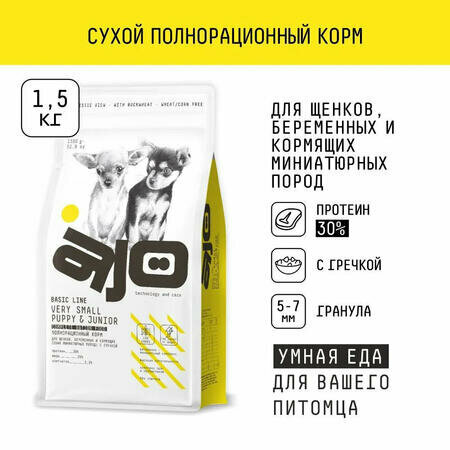 AJO Dog Very Small Puppy & Junior 1,5 кг сухой полнорационный корм для щенков миниатюрных пород индейка с гречкой