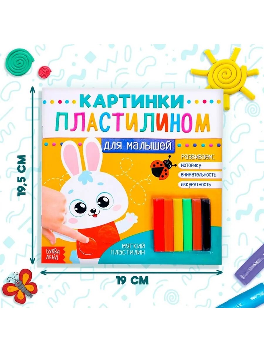 Развивающая книга с аппликациями для малышей