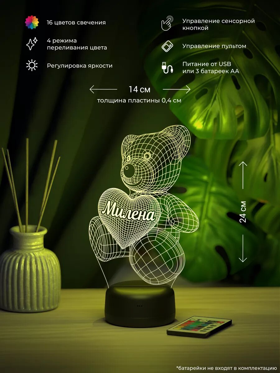 Ночник "Мишка именной Милена" - подарок девушке, девочке — фото 1