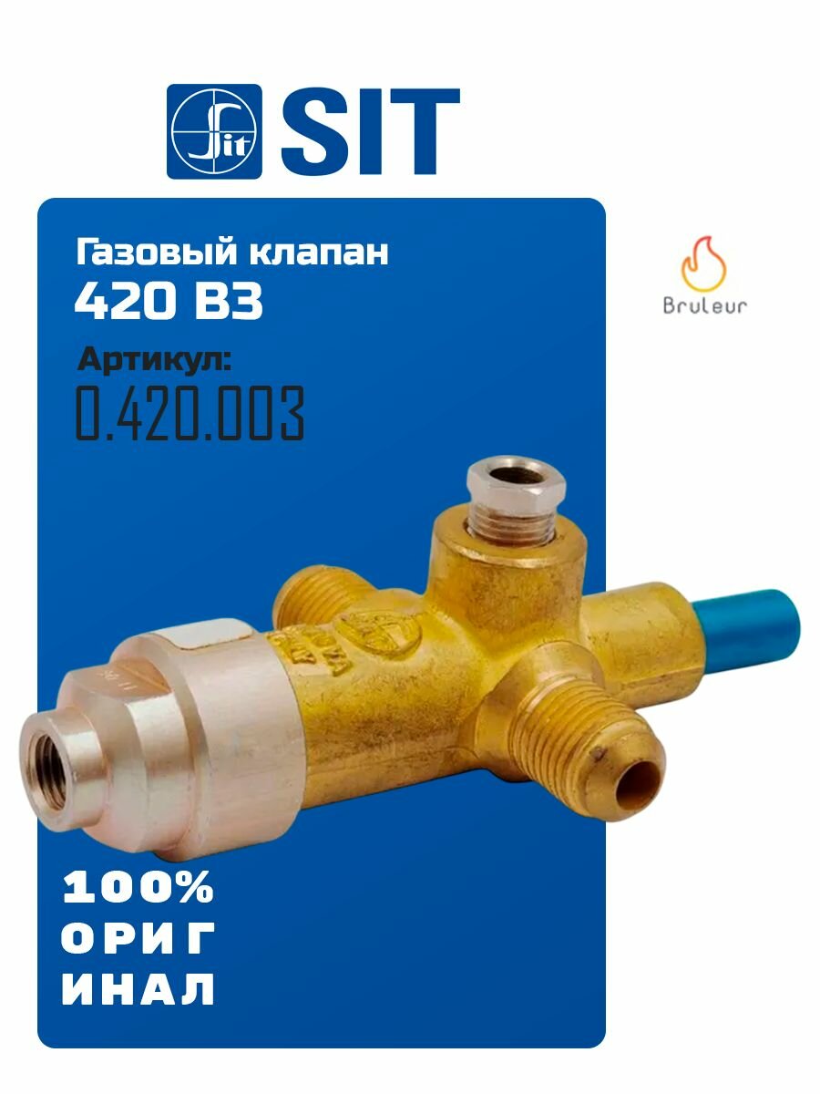 Газовый клапан Sit 420 B3 0420003