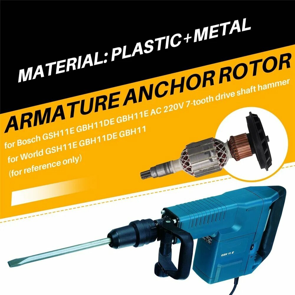 Ротор Якоря GSH11E Для Отбойного Молотка GBH11DE