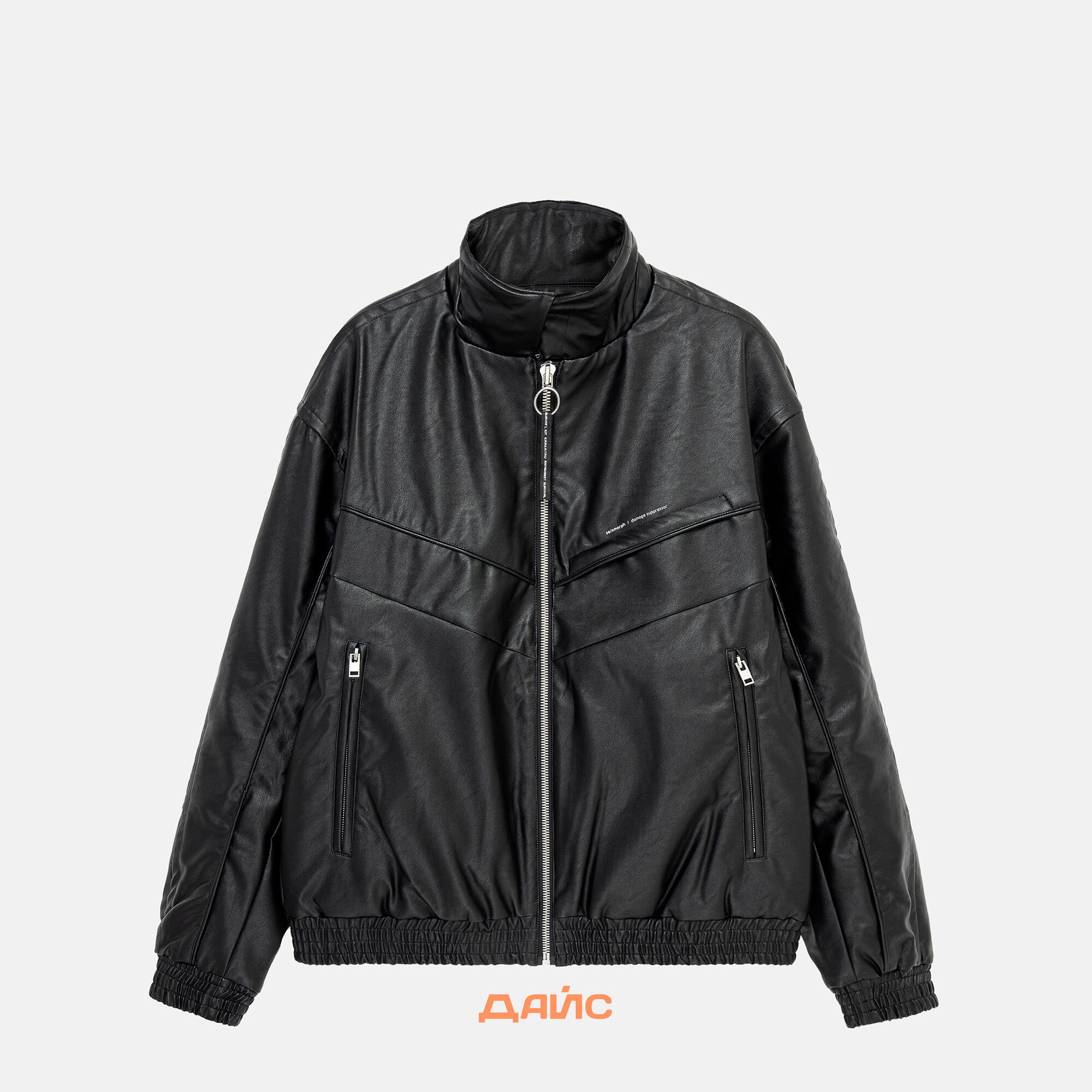 Куртка кожаная