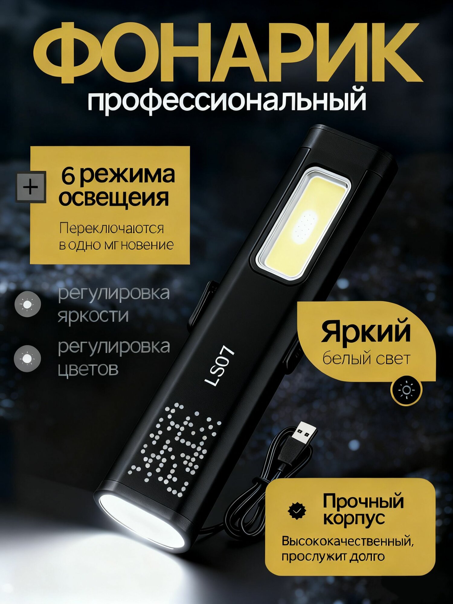 Карманный фонарик с клипсой, (туризм, рыбалка, велопрогулки, тактический)