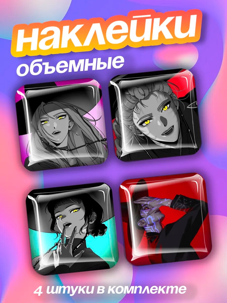 Наклейки на телефон 3д Аниме Кпоп охотницы на демонов