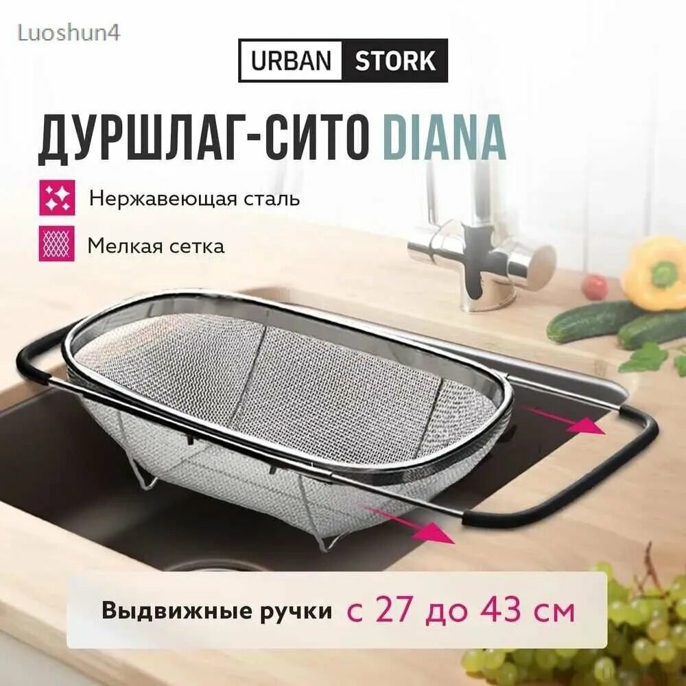 Дуршлаг 27.5 см диаметр кухонный для макарон овощей нержавеющая сталь сито раковина ручка антипригарный