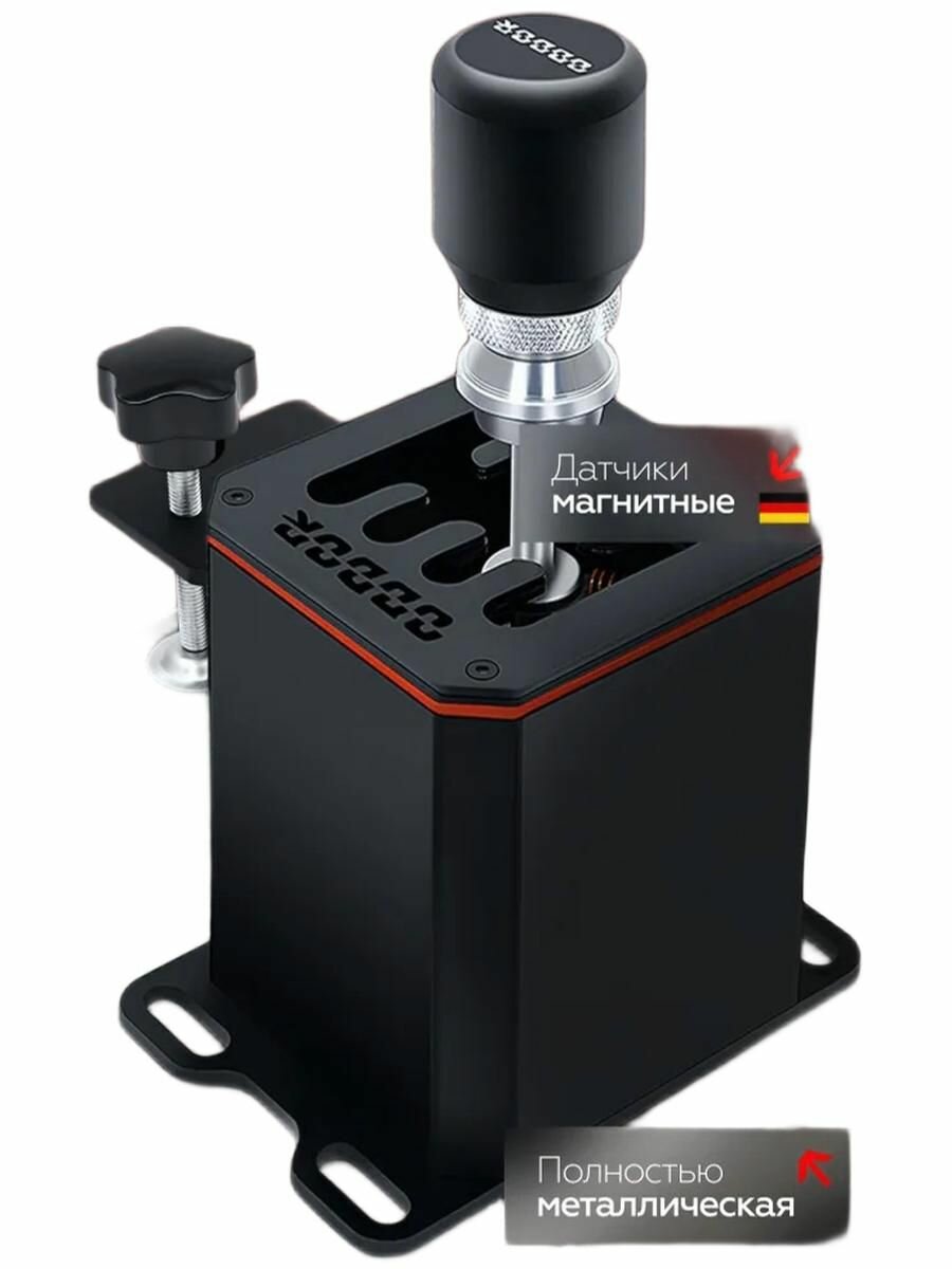 (КПП) Коробка передач Shifter 7+R (+струбцина) для игрового руля