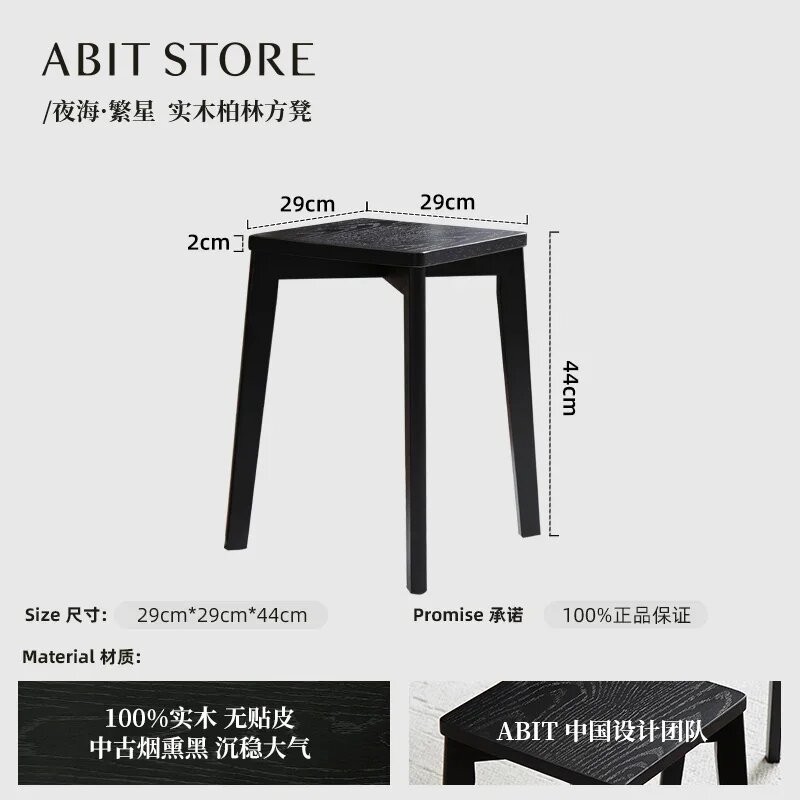 Черный обеденный стул из цельного дерева, домашнее квадратное сиденье, штабелируемые дизайнерские табуреты для макияжа для гостиной, обеденный стол, современная мебель, Черный