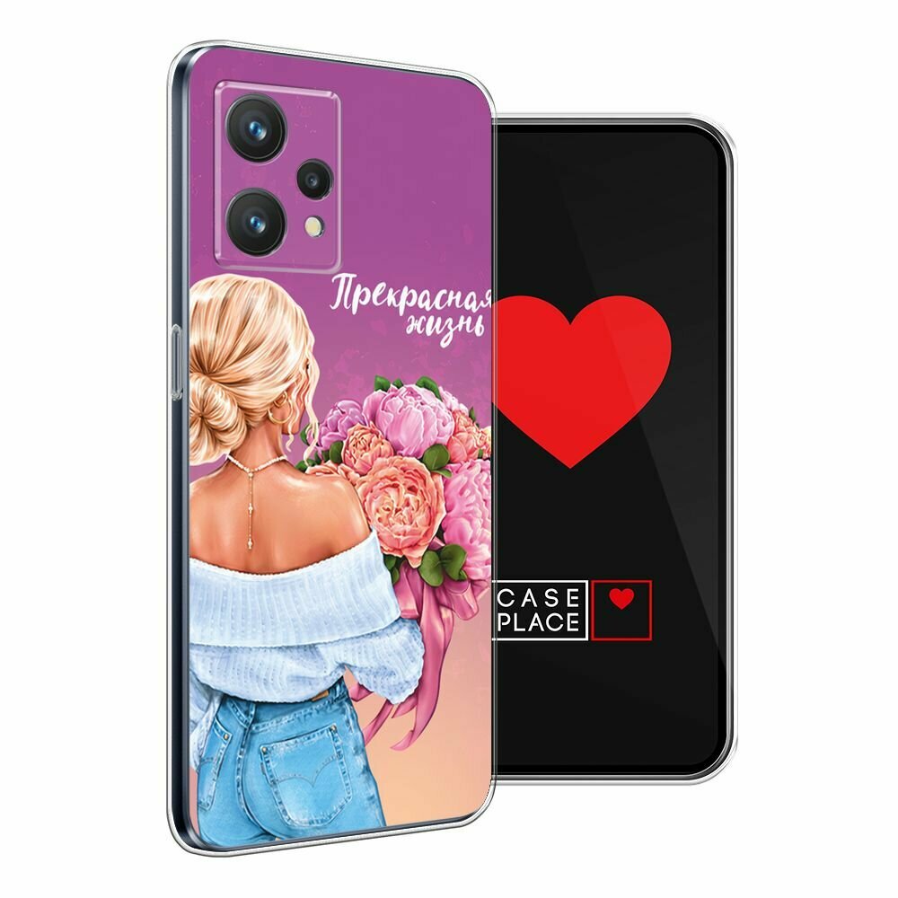 Чехол на Realme 9 4G/9 Pro Plus / Реалми 9 4G/9 Pro Plus с принтом "Прекрасная жизнь" — фото 1