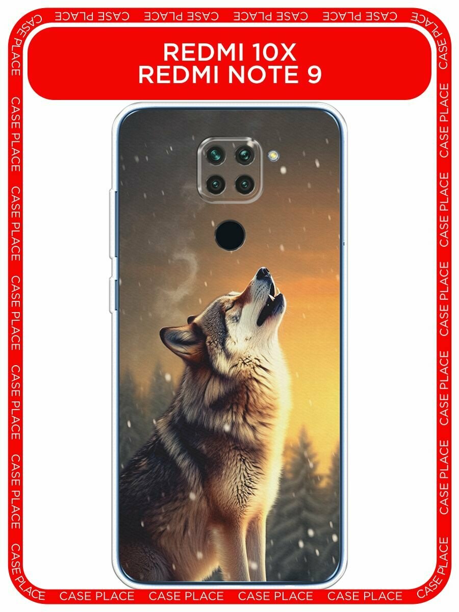 Чехол на Xiaomi Redmi 10X/Note 9 / Сяоми Редми 10Х/Редми Нот 9 с принтом "Воющий волк"