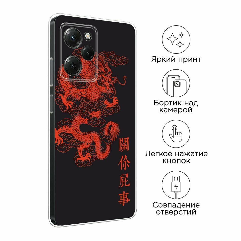 Чехол на Xiaomi Poco X5 Pro 5G / Сяоми Поко X5 Про 5G с принтом "Красный дракон" — фото 1