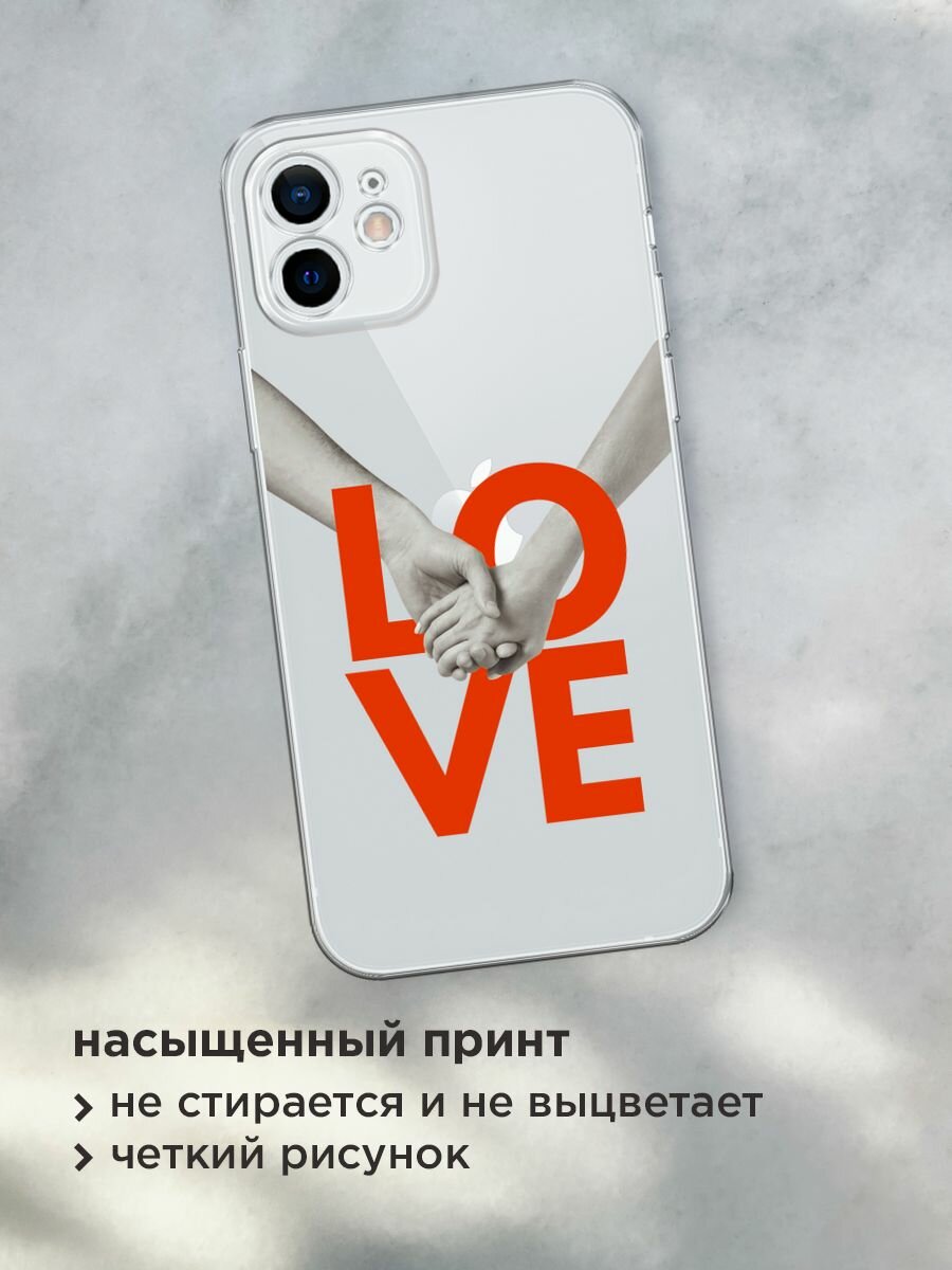 Чехол на Apple iPhone 12 mini / Айфон 12 Мини с принтом "Love holding hands - 14 февраля", прозрачный — фото 1