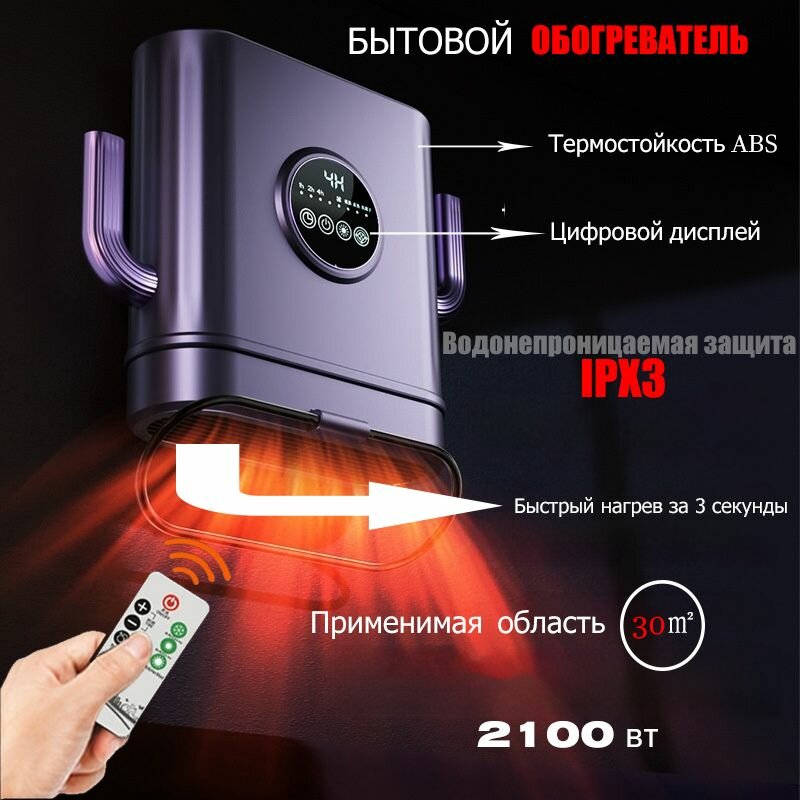 Обогреватель