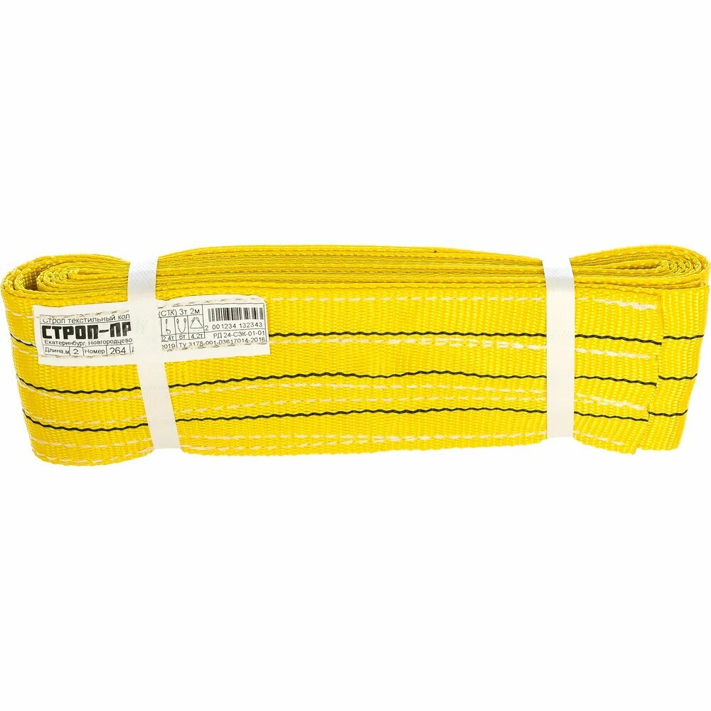 Строп-про Строп текстильный кольцевой СТК 3т 2м SP00465