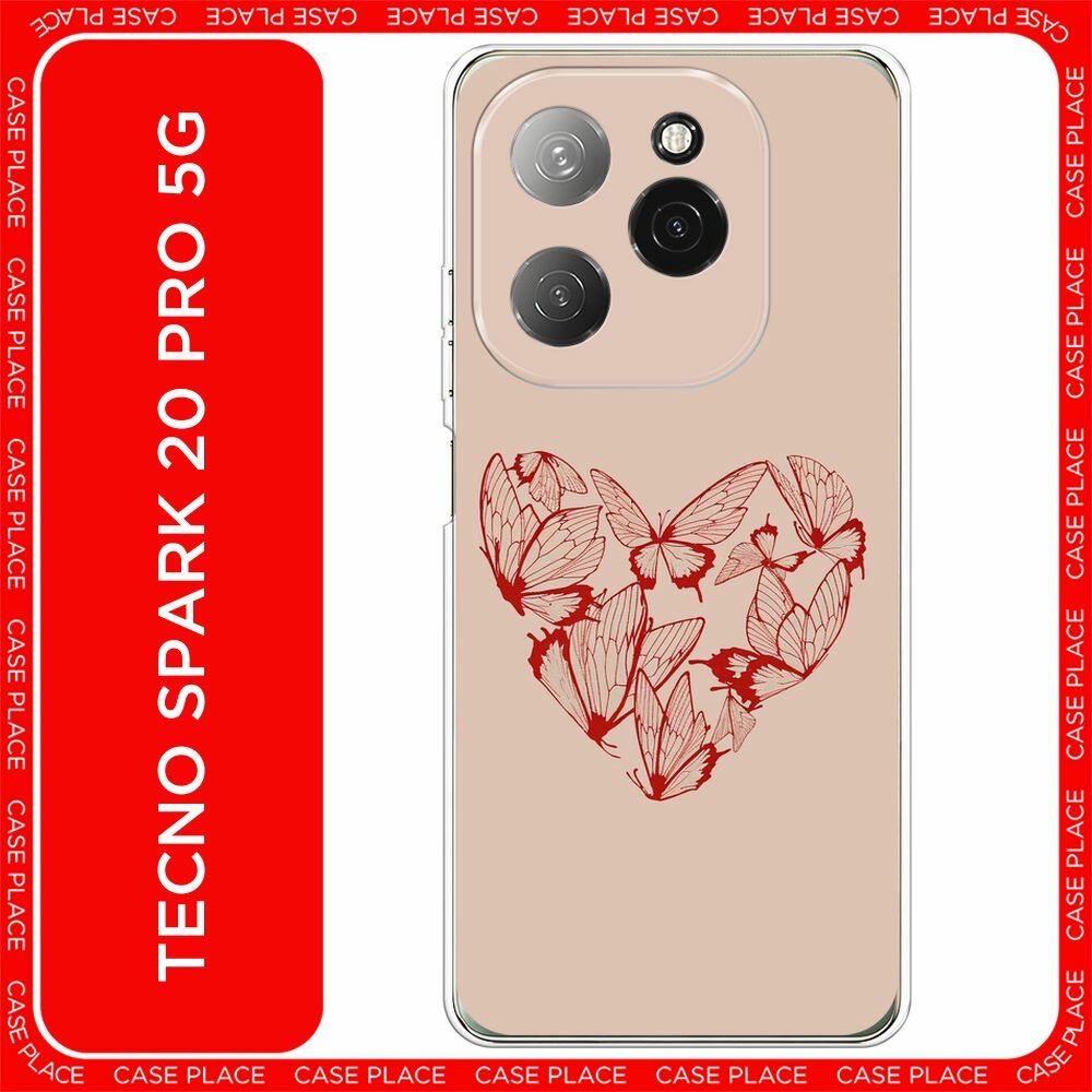 Чехол на Tecno Spark 20 Pro 5G / Техно Спарк 20 Про 5G с принтом "Сердце из бабочек - 14 февраля"