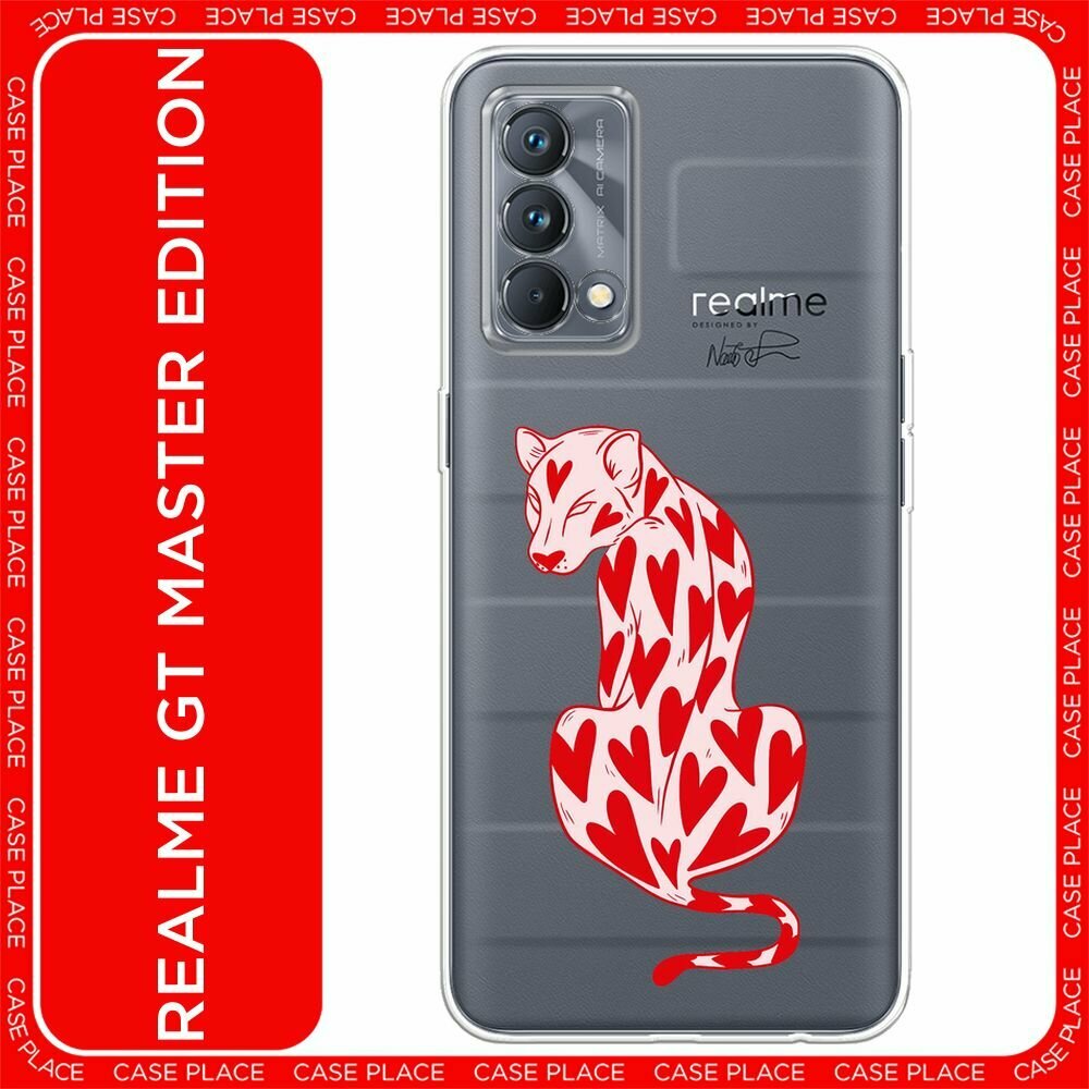 Чехол на Realme GT Master Edition / Реалми GT Мастер Эдишн с принтом "Heart panther 2 - 14 февраля", прозрачный